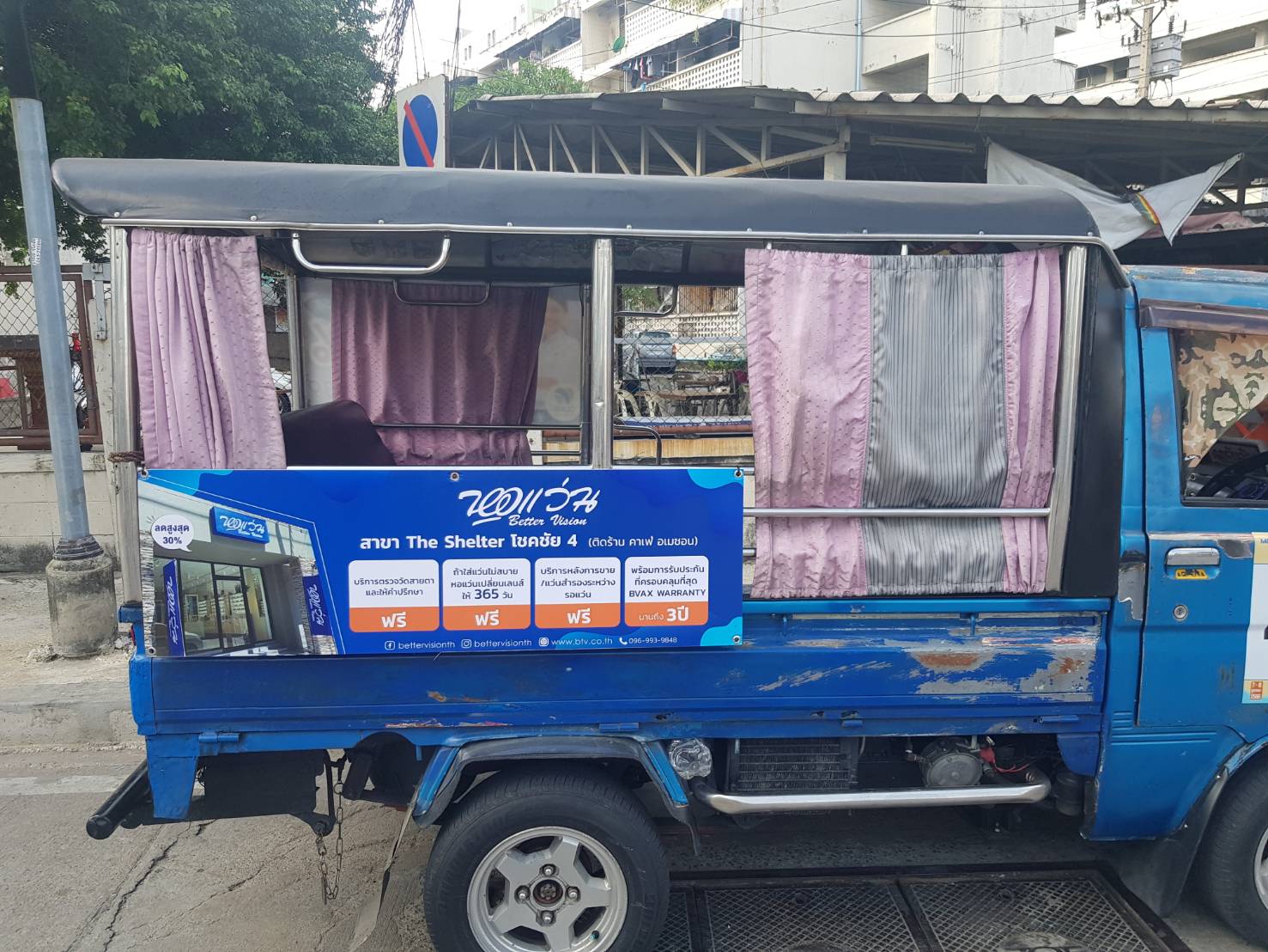 โฆษณาติดรถกระป๊อ by แอดฮับxหอแว่น – AdhubMarketplace-